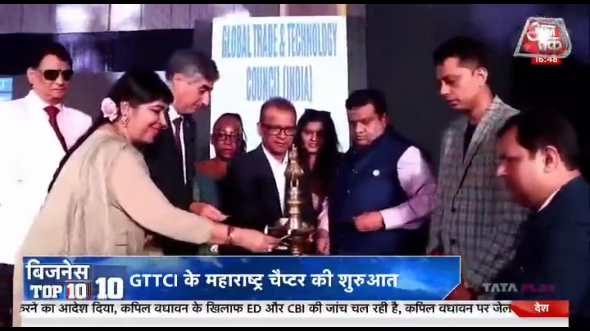 GTTCI MAHARASHTRA LAUNCH - GLOBAL TRADE & TECHNOLOGY COUNCIL OF INDIA